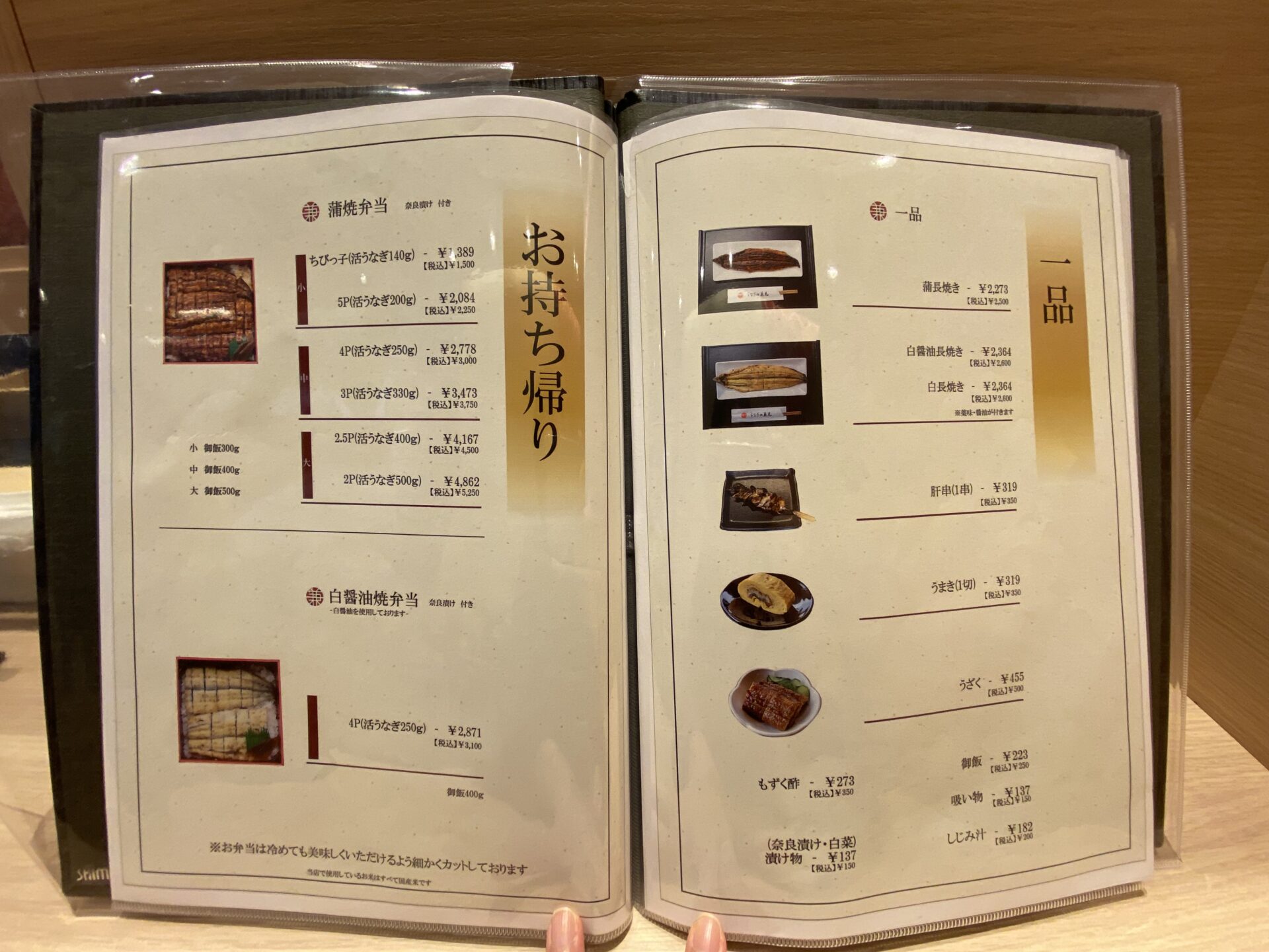 新仔うなぎ専門店 「うなぎの兼光」愛知一色産のうなぎに秘伝のタレ!Blossa内 久屋大通 おすすめランチ | 『久屋大通ランチ』